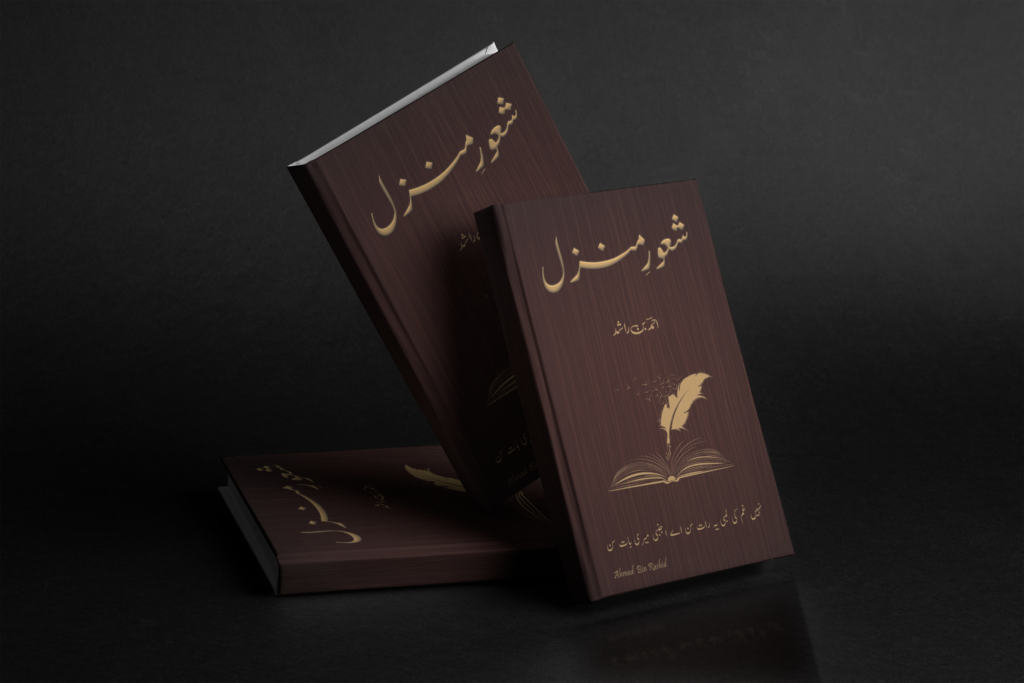 Home - Ahmad Bin Rashid